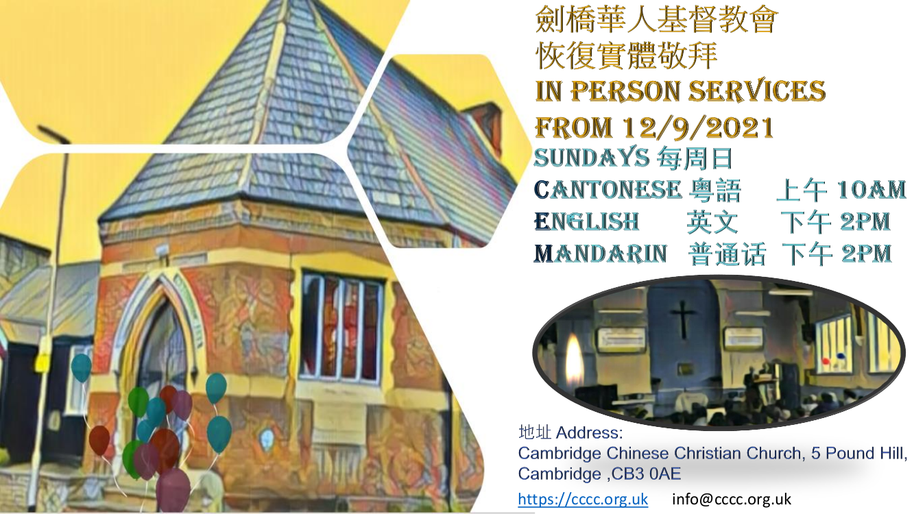 Cambridge Chinese Christian Church 剑桥华人基督教会